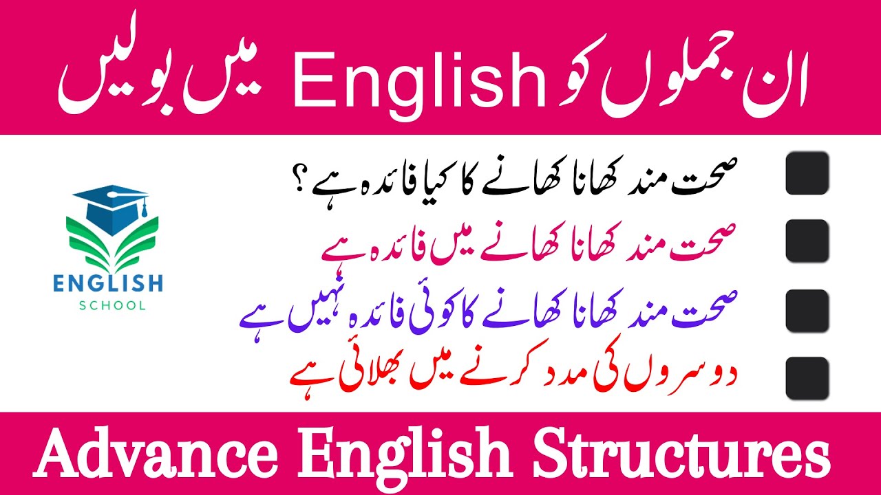 Advance English Structure | daily use english structure | spoken ...