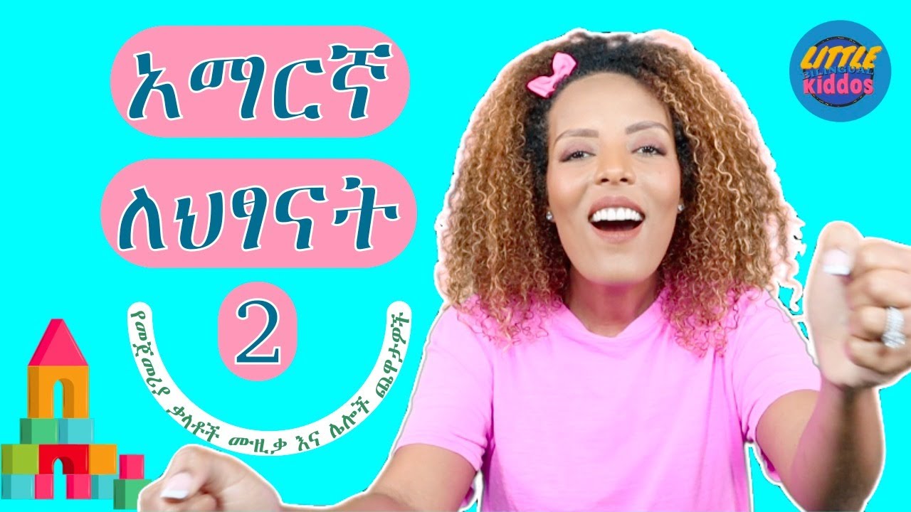 Baby's First Words with Ms Tigest: Baby Songs, Speech, Sign Language ...