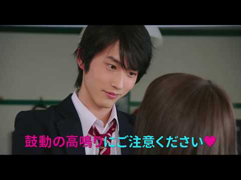 3/21公開『L♡DK　ひとつ屋根の下、「スキ」がふたつ。』　15秒スポット【壁ドン編】