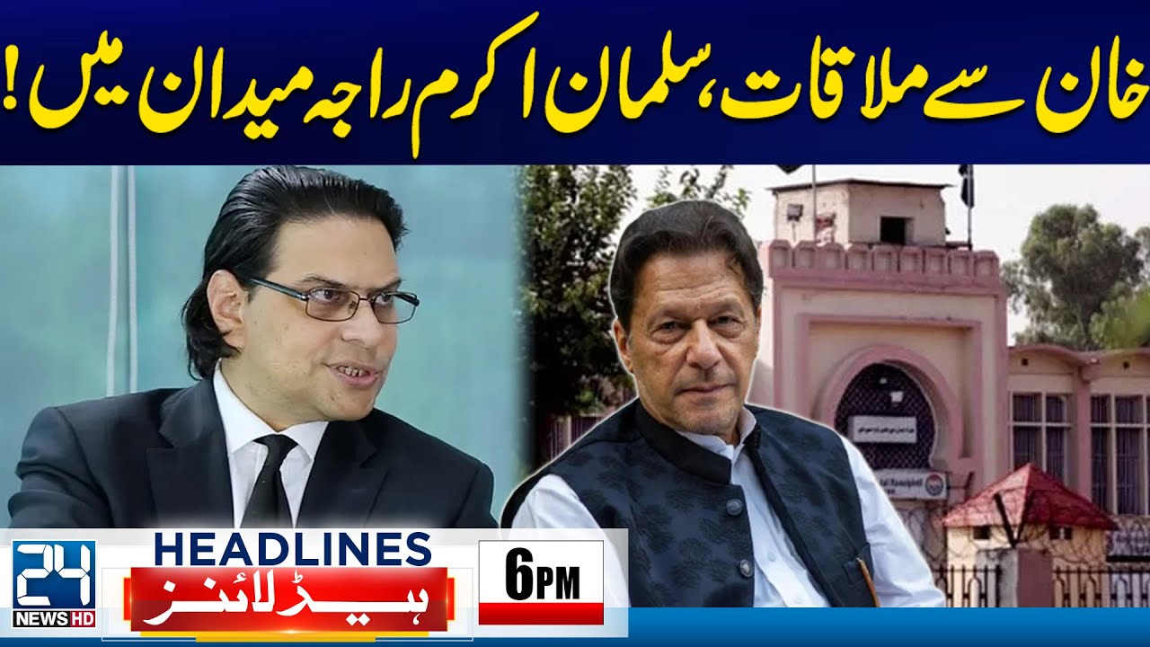 Jaffar Express Incident - Salman Akram Raja Shocking Move - 6pm News ...