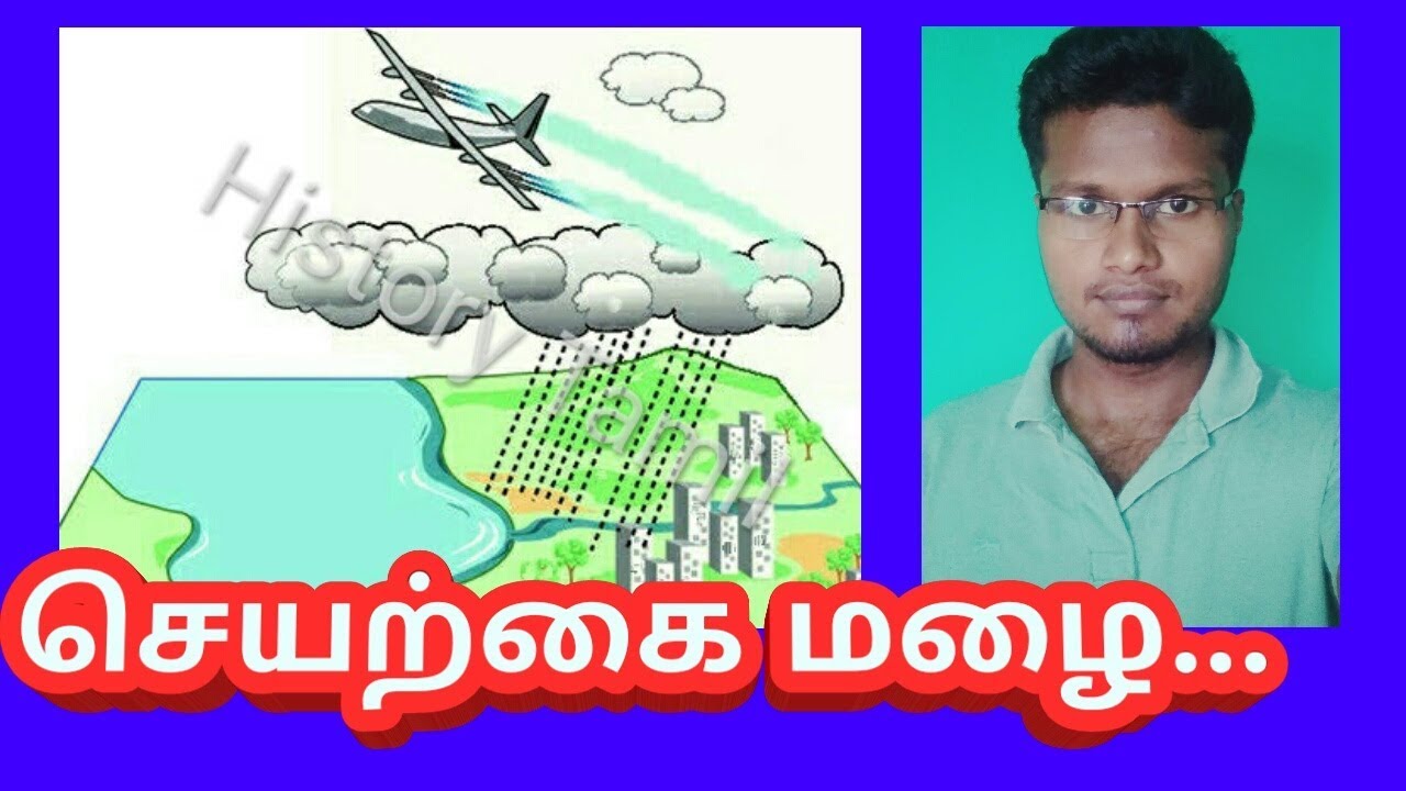 செயற்கை மழை / seyarkai mazhai /artificial rain making process - YouTube