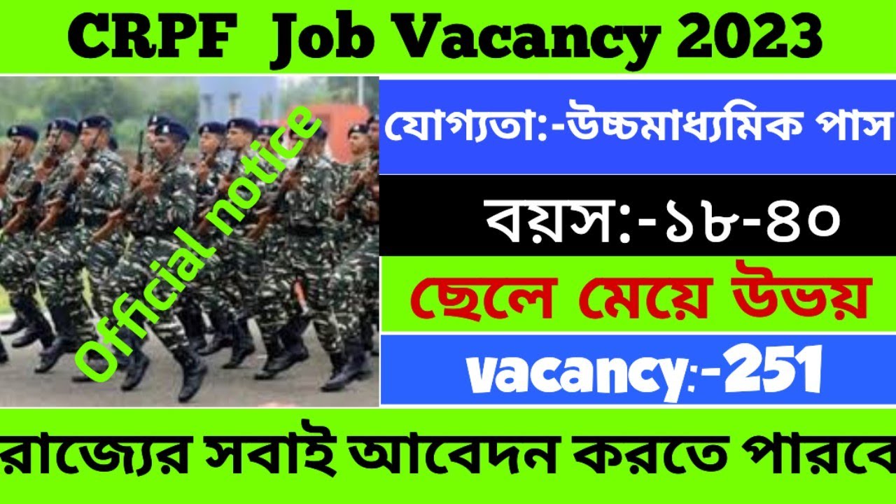 CRPF HCM And Assistant Sub Inspector Recruitment 2023।CRPF এ constable ...