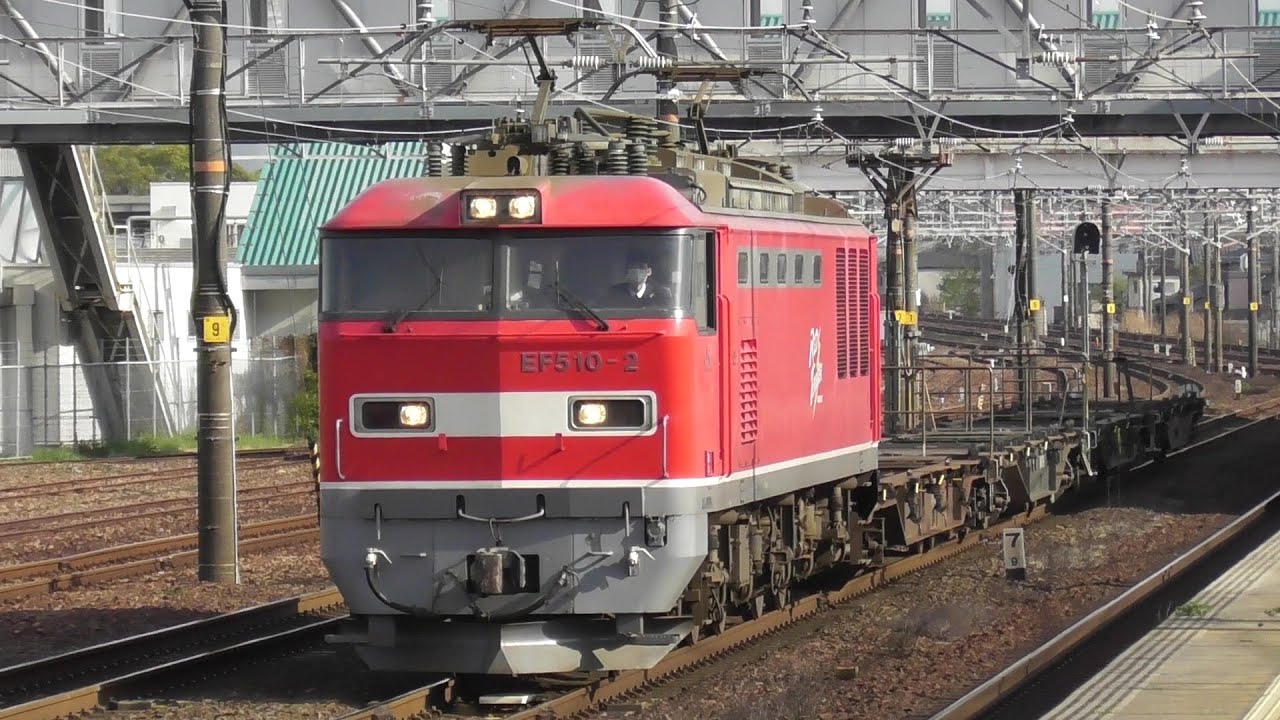 EF510-2＋コキ 試2753レ＆EF210-347＋コキ 5074レ 清洲駅通過 - YouTube
