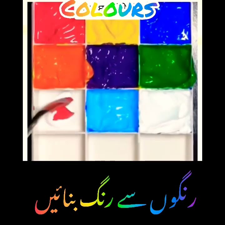 How to create more colours with the help of basic colours || Colour ...