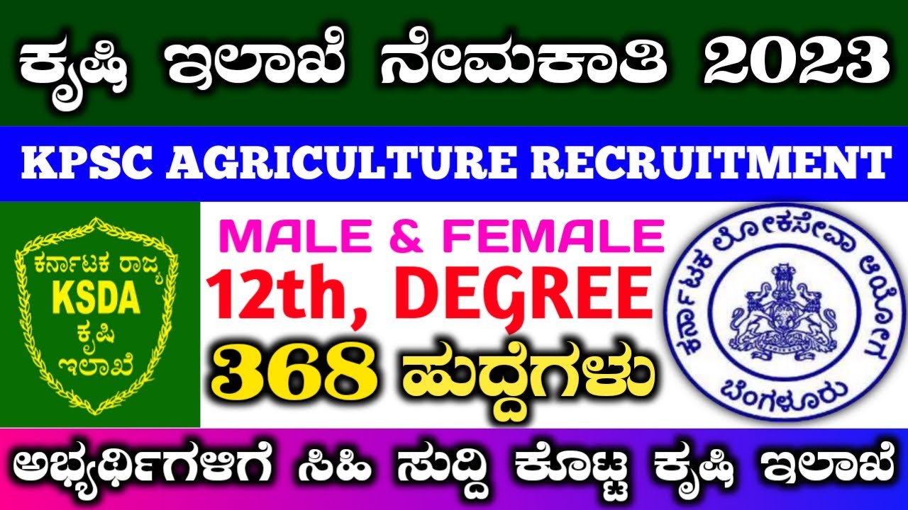 Ksda recruitment 2023 | karnataka agriculture recruitment 2023 ...