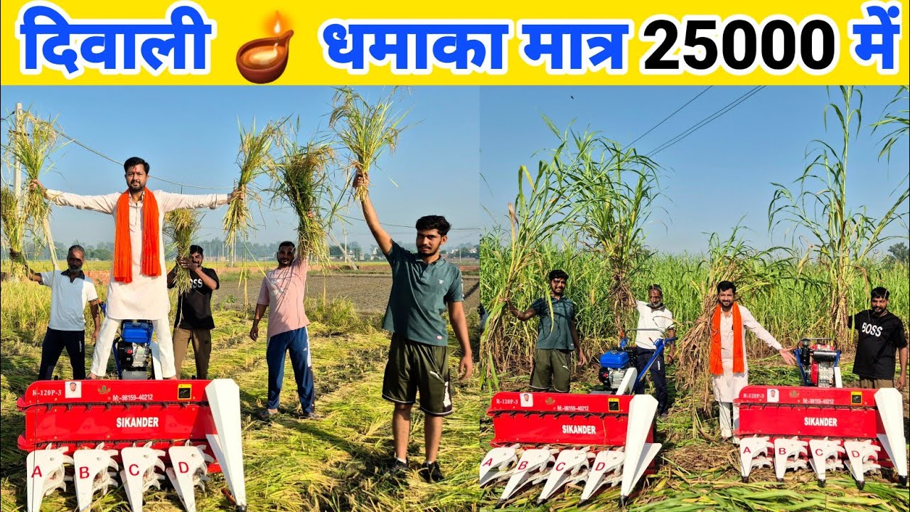 धान, गेहूं, बाजरा सभी फसल की कटाई एक मशीन से | Dhan gehu katne wali ...