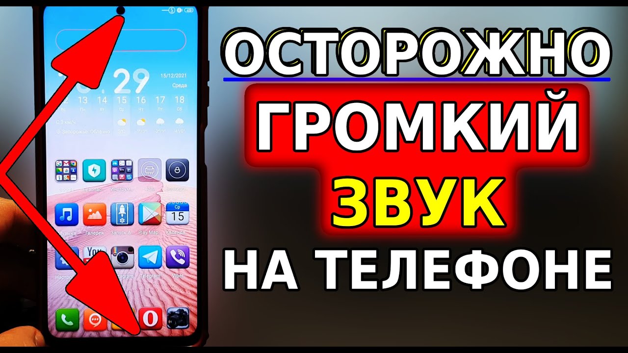 Увеличьте громкость Android с помощью нашего загружаемого приложения Volume Booster