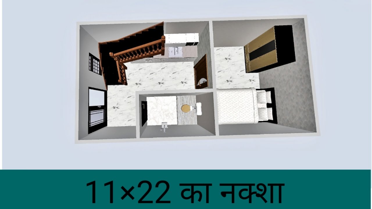 11 By 22 Feet Ka House Design 11 22 Makan Ka Naksha 11 22 11-by-22-feet-ka-house-design-11-22-makan-ka-naksha-11-22