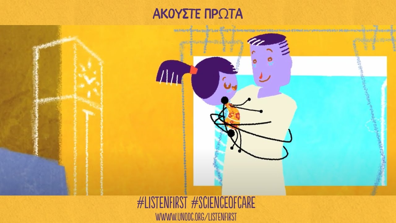 Ακούστε πρώτα - YouTube