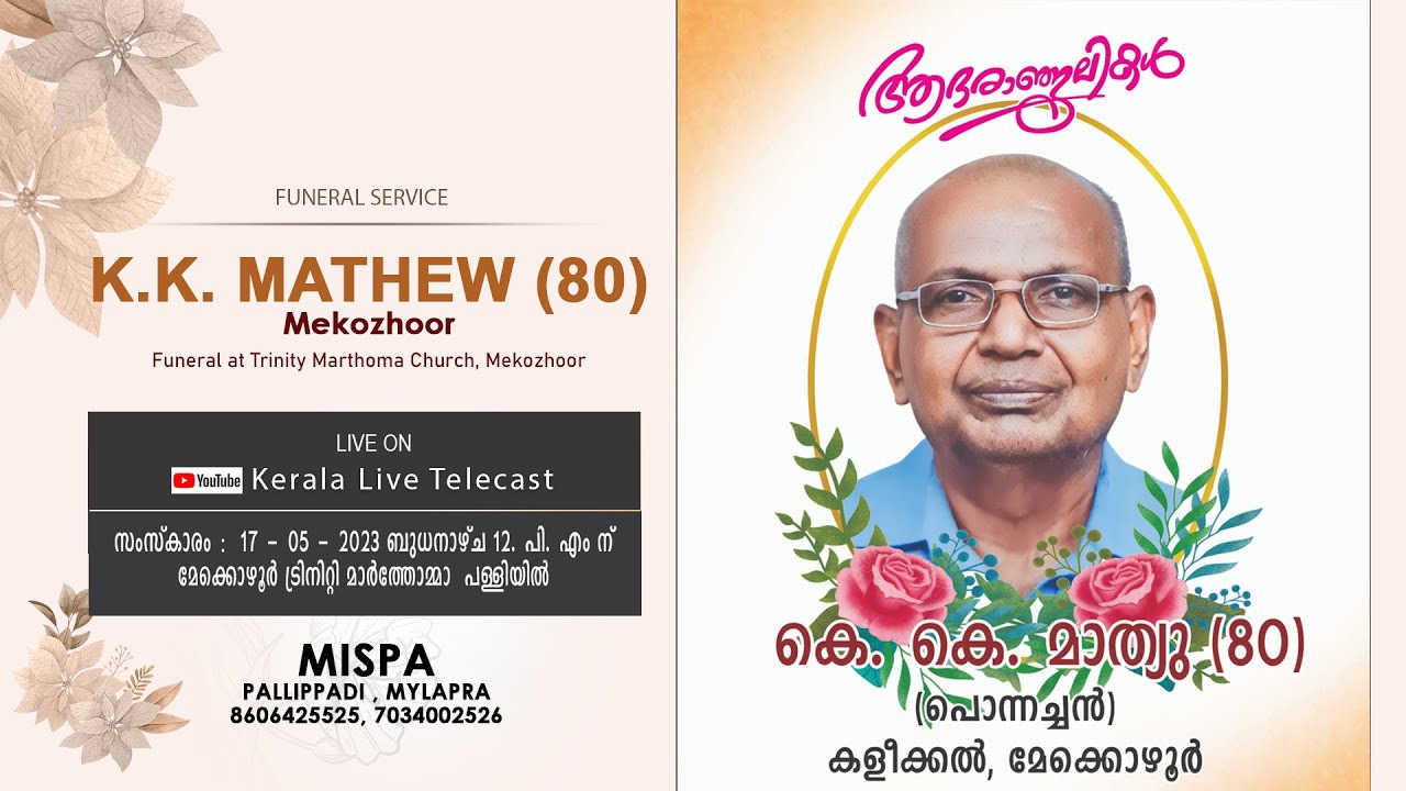 Funeral Service of K.K. MATHEW (80) , Mekozhoor - LIVE - YouTube
