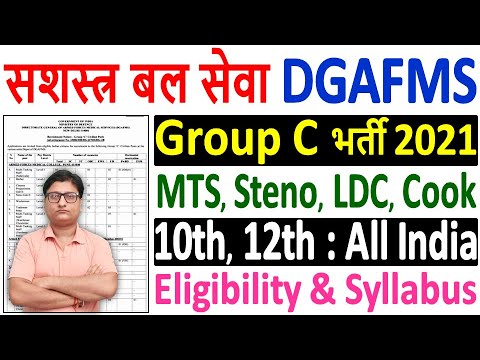 DGAFMS Group C Recruitment 2021 Notification ¦¦ DGAFMS MTS Vacancy 2021 ...