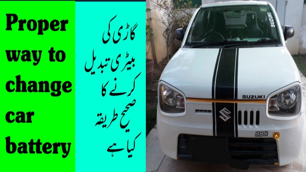 Suzuki alto|Proper way to change car battery|Car battery problems|UA ...
