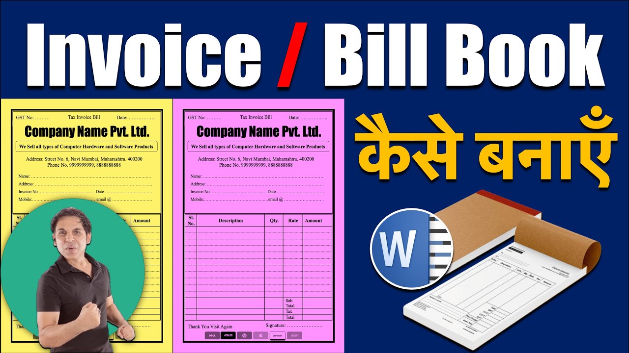 Ms Word me Bill Book Kaise Banayen / Make a bill book in A5 size, how ...