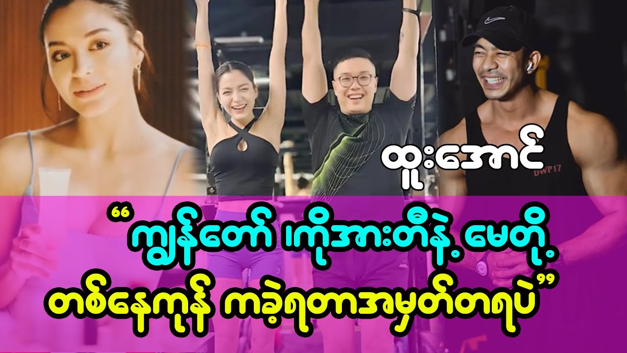 မေကတော့ အမြဲတမ်း ကျွန်တော့်ရဲ့ ညီမလေးတစ်ယောက်လိုပါပဲ Youtube