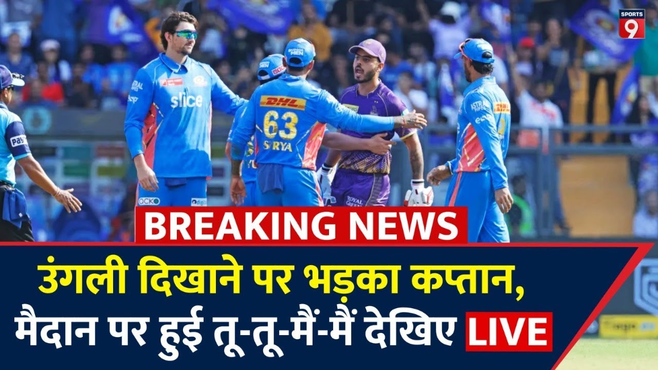 IPL 2023 LIVE: Hrithik Shokeen and Nitish Rana Fight । Gujarat Titans ...