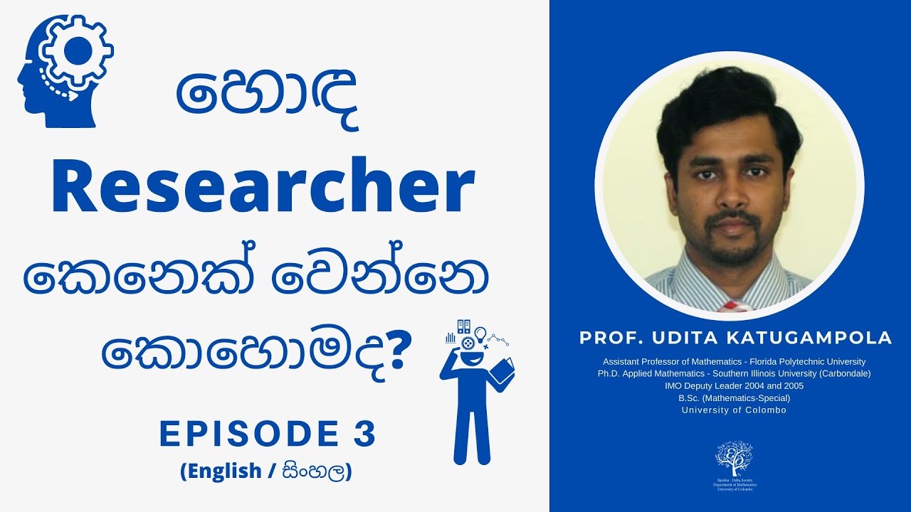 How to be a good researcher | English / සිංහල - YouTube