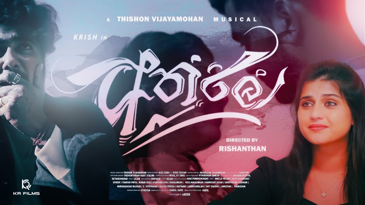 අන්රිල් / Andril Movie teaser (Sinhala version) 💥 - YouTube