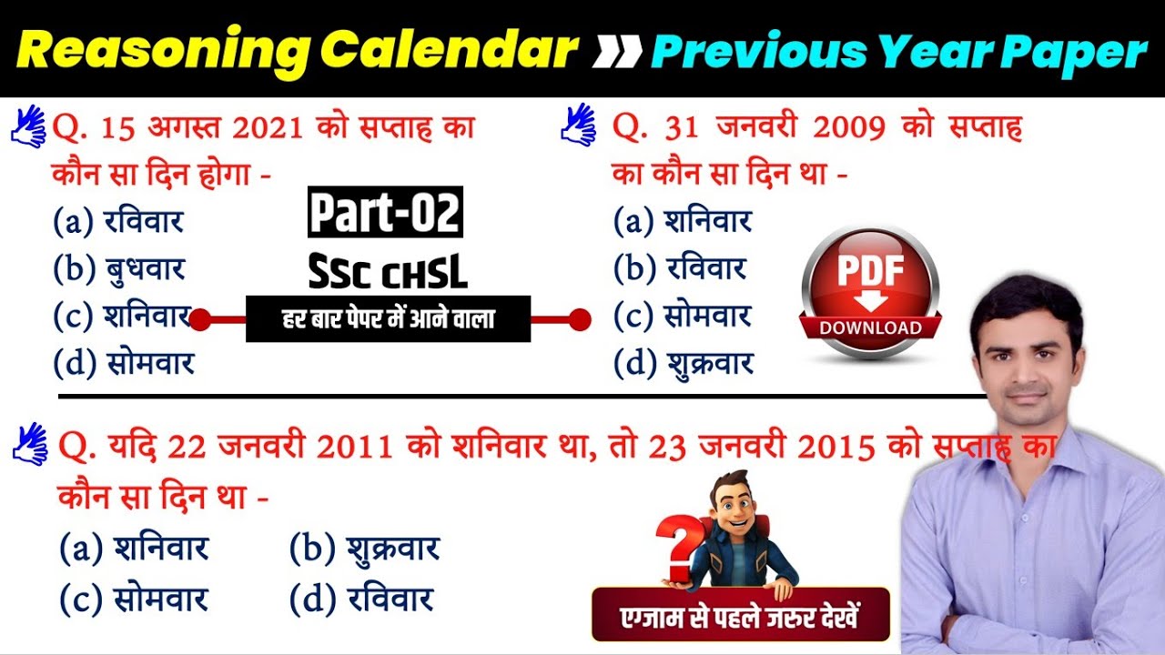 Reasoning Calendar 2 | Calendar Problem Tricks | Calendar Short Tricks ...