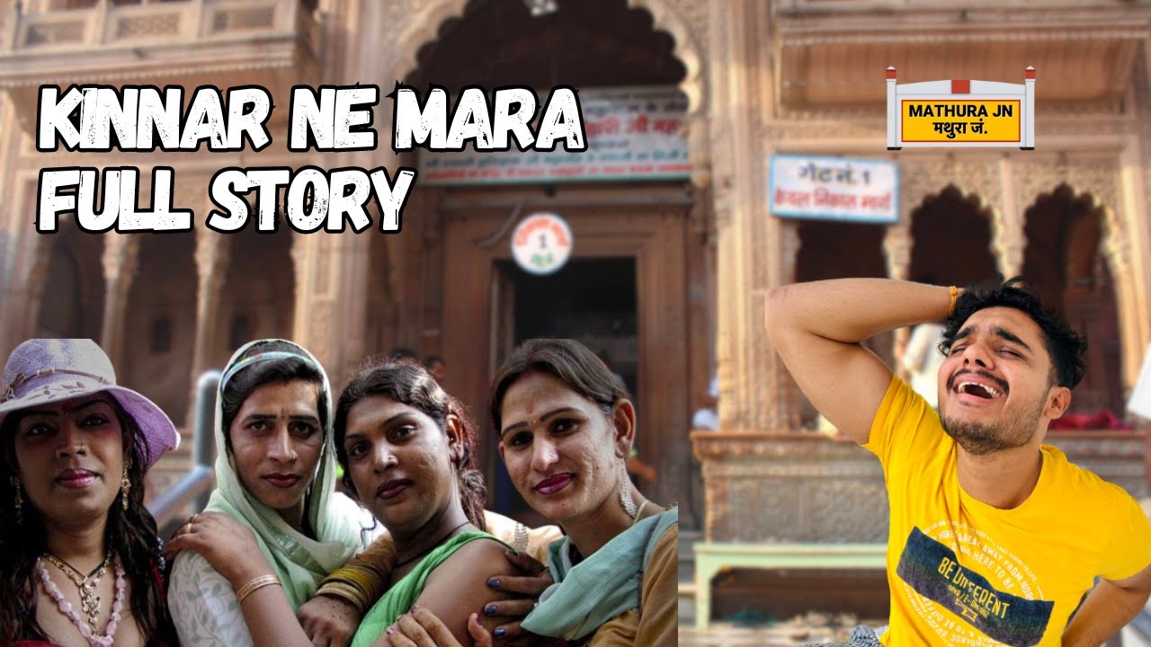 kinnar ne mara based on true story😰😤. - YouTube