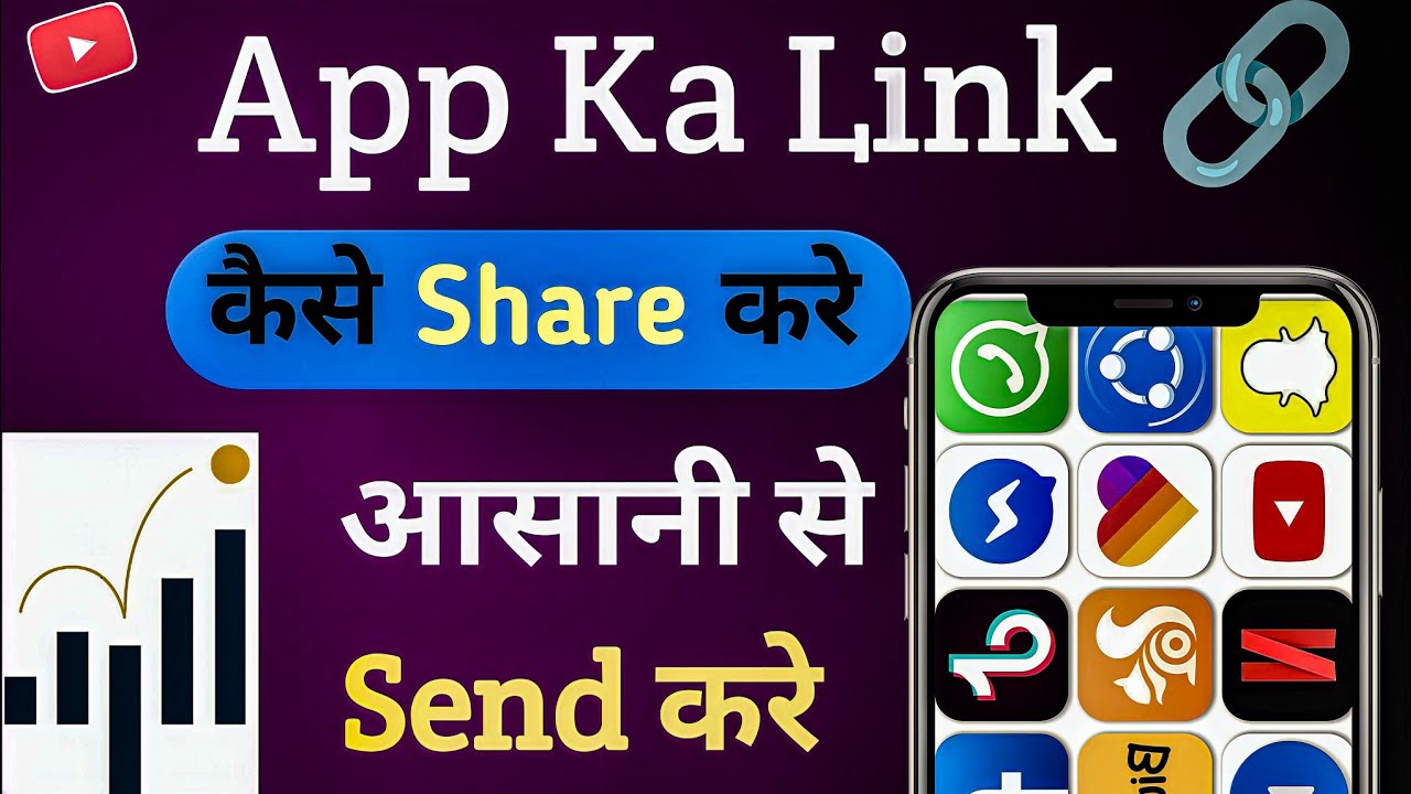 Kishi bhi App ka Link kese send kre🔗App ka link kese bheje - YouTube