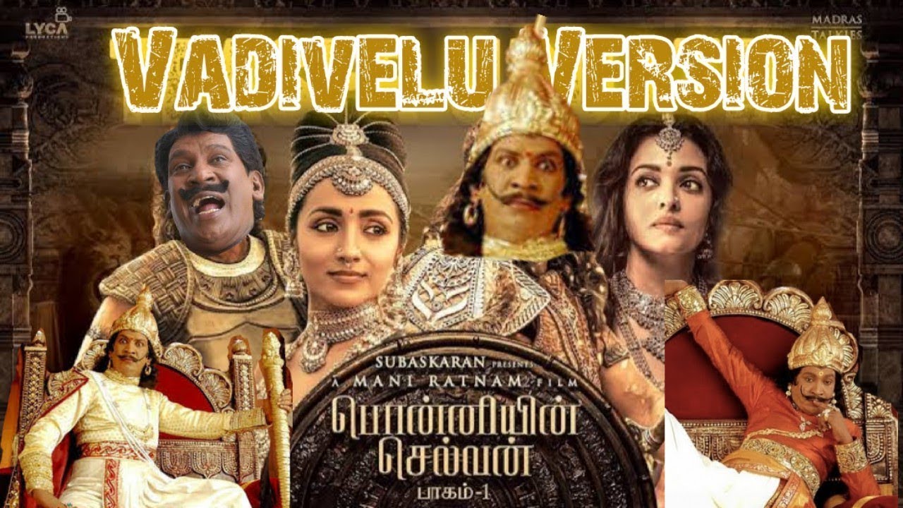 Vadivelu Version | Ponni Nadhi Song | PS1 comedy - YouTube