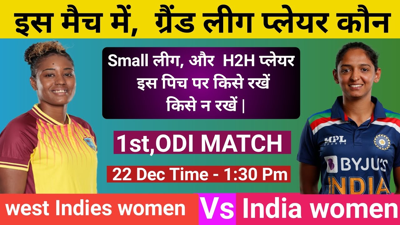 INDW vs WIW DREAM11 TEAM | 1st, ODI MATCH | INDIA WOMEN vs WEST INDIES ...