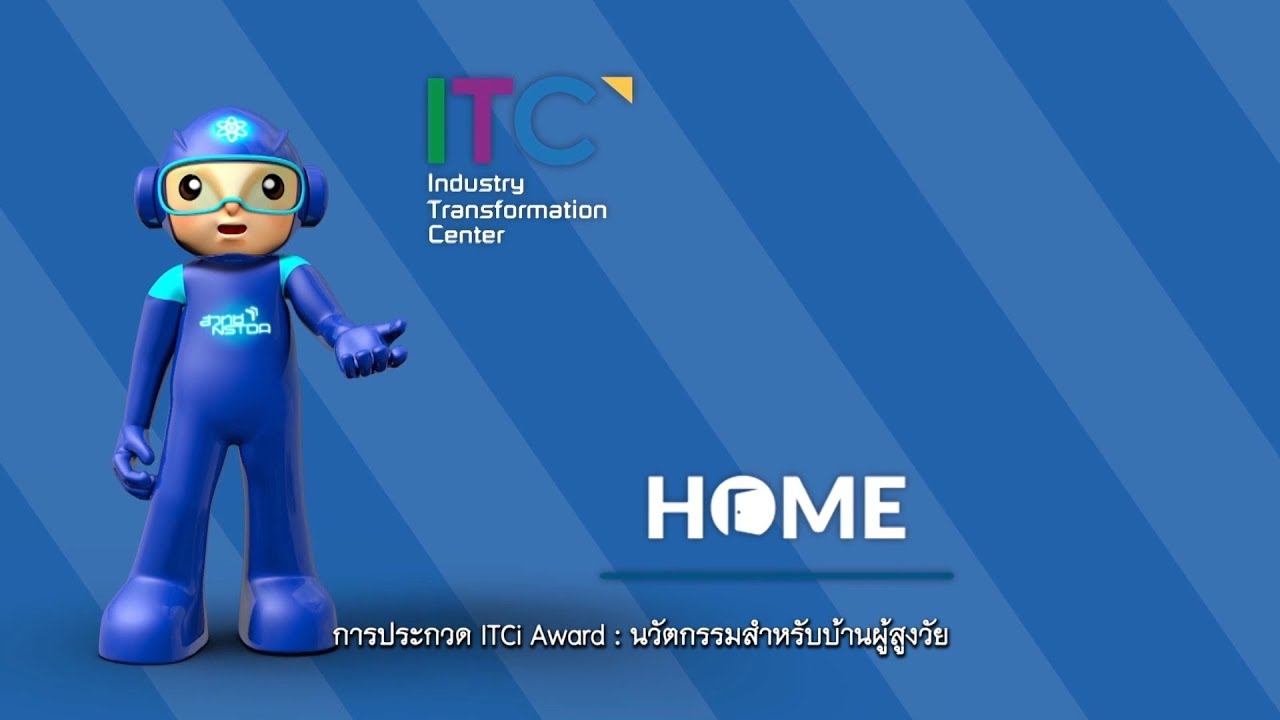 พลังวิทย์ คิดเพื่อคนไทย ตอน การประกวด ITCi Award : นวัตกรรมสำหรับบ้าน ...