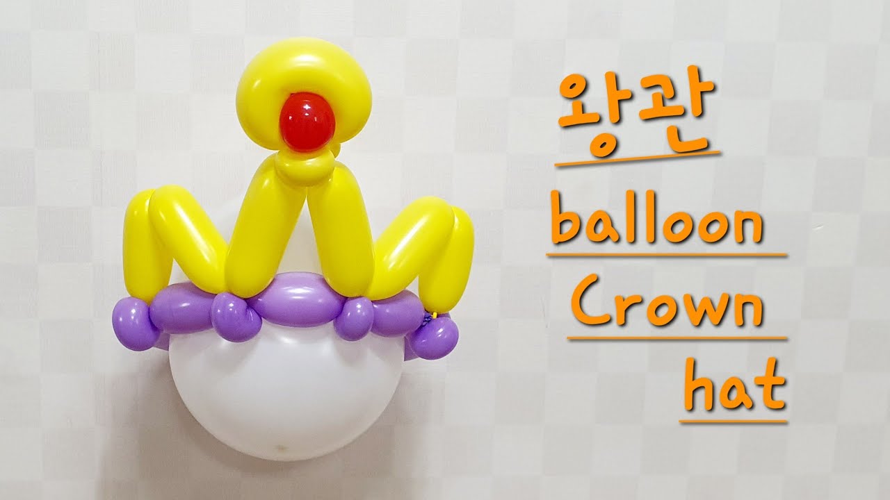 [엄마의풍선아트][왕관] Balloon Crown hat - YouTube