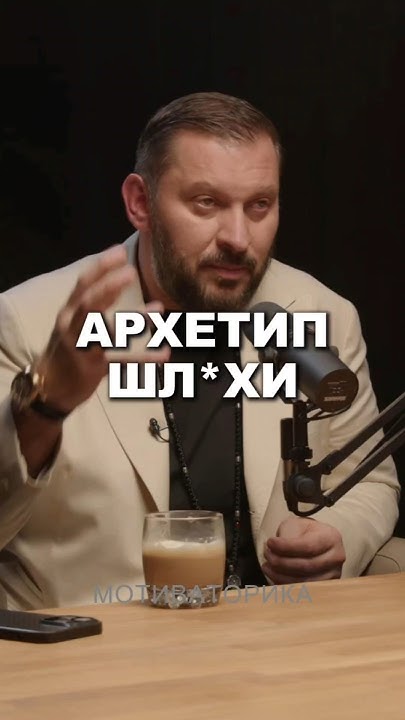 Приоритетность женщины для мужчины Марк Бартон Podcast Solomina