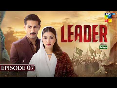 Leader | Episode 07 (ENG SUB) 26 April 2026 [ Kinza Hashmi & Ali Raza ] Spons:Brighto Paints - HUMTV