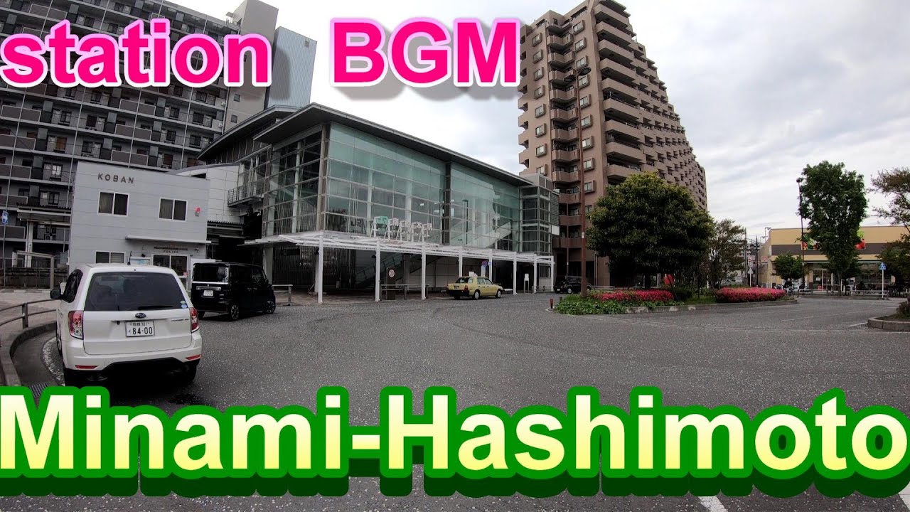 【Station walk+BGM】Minamihashihon Station JR Sagami Line 南橋本駅 JR相模線 ...