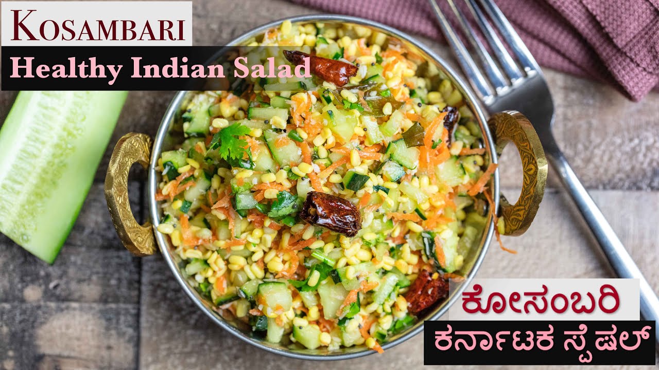 Kosambari Recipe | Moong Dal Carrot Salad | Koshimbir | Vegan Salad ...