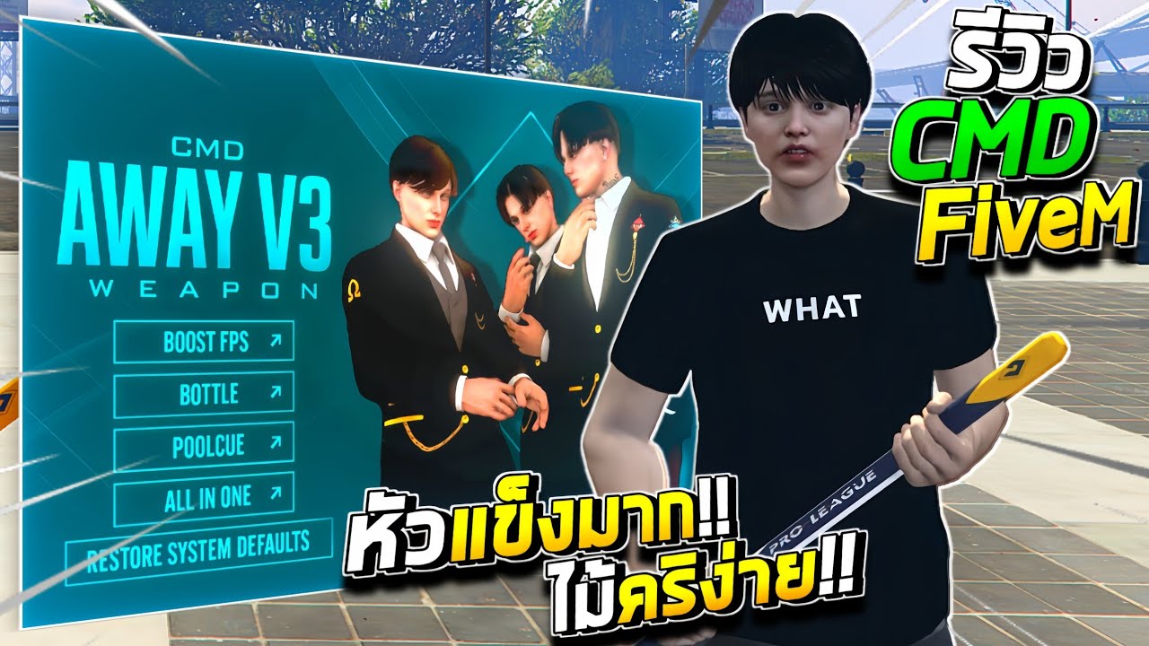 🎮"CMD FiveM" หัวแข็งมาก ?! ไม้คริง่าย !! รีตัวไวจัด !! ไม่โดนแบน100% - YouTube