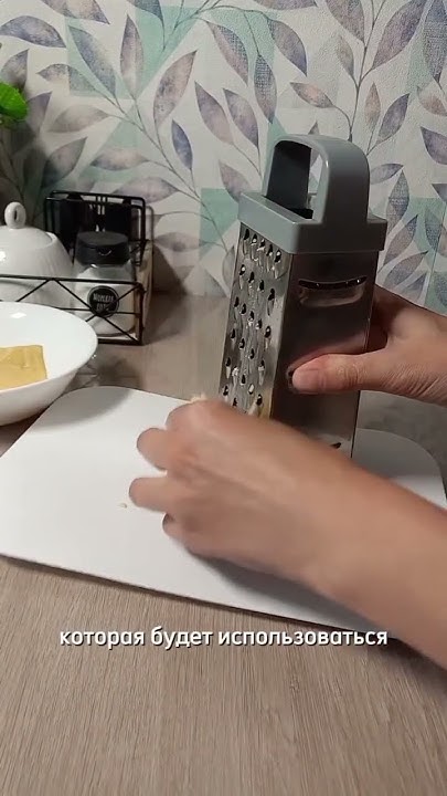 Как легко натереть мягкий сыр на терке👌 лайфхаки полезныесоветы Youtube