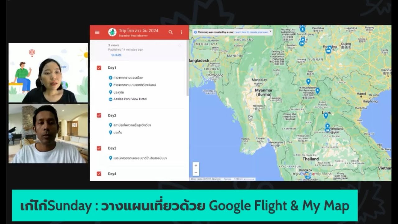 วางแผนเที่ยวด้วย Google Flight และ Google My Map - YouTube