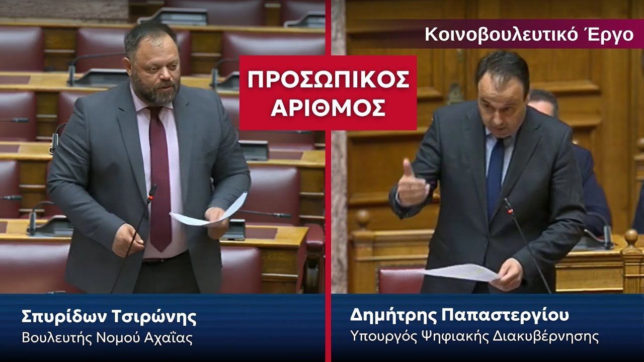 ΠΡΟΣΩΠΙΚΟΣ ΑΡΙΘΜΟΣ: Η ΝΙΚΗ ξεκινάει το Νομικό Αγώνα - YouTube