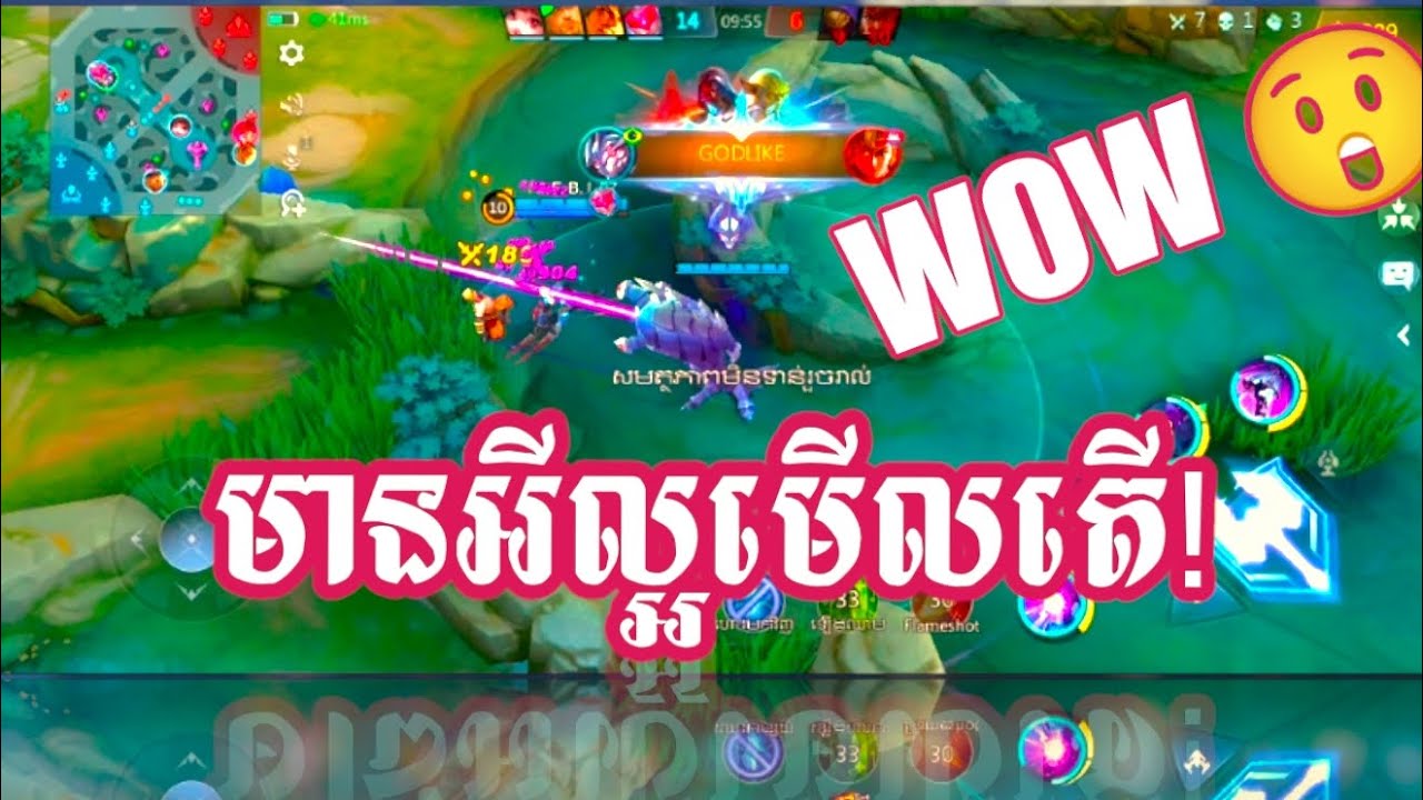 WOW 😲 - ល្អមើលតើ! - Top ប៉ះគ្នាហើយ - mobile legend Bang Bang Cambodia ...