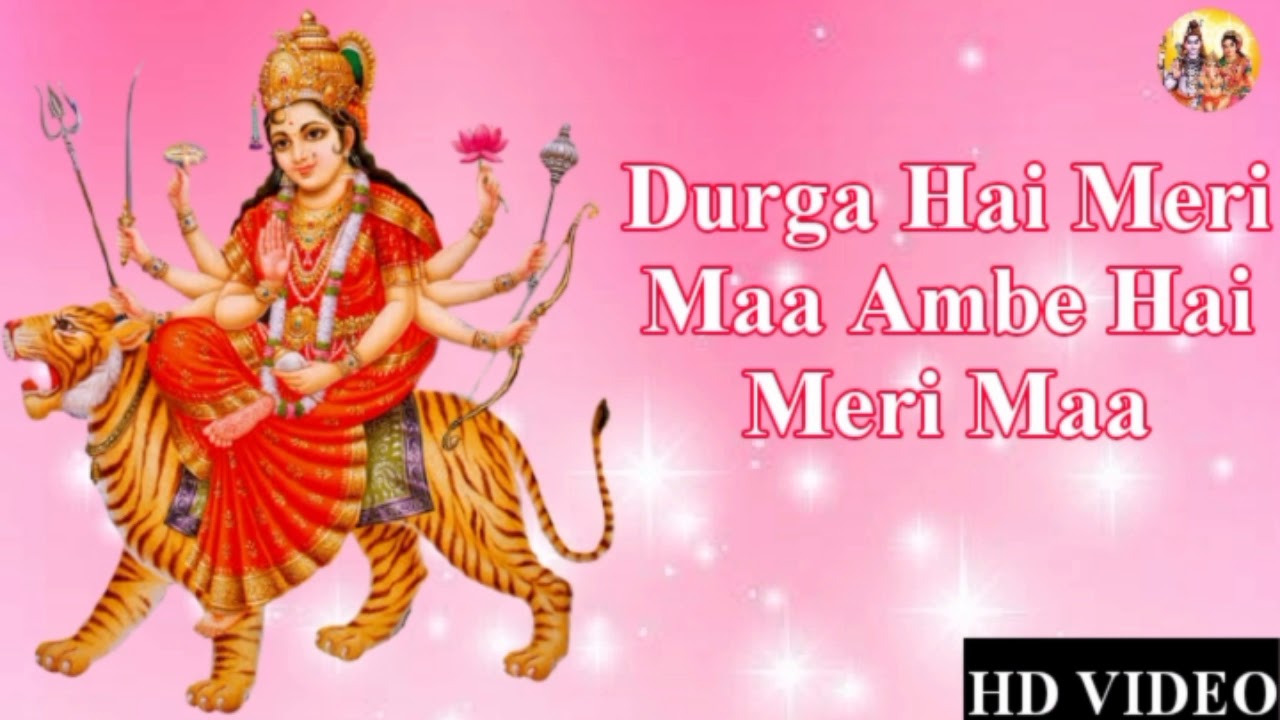 Durga Hai Meri Maa Ambe Hai Meri Maa | Jai Mata Di | Bhakti songs ...