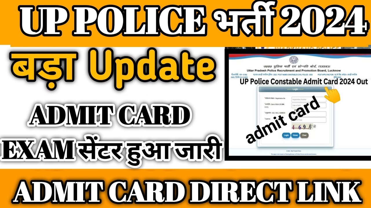 UP Police Admit Card 2024 Kaise Download Kare ? UP Police Constable Ka ...