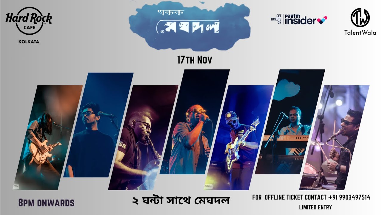 Meghdol | Hard Rock Cafe Kolkata | Meghdol Live In Kolkata | E - Hawa ...