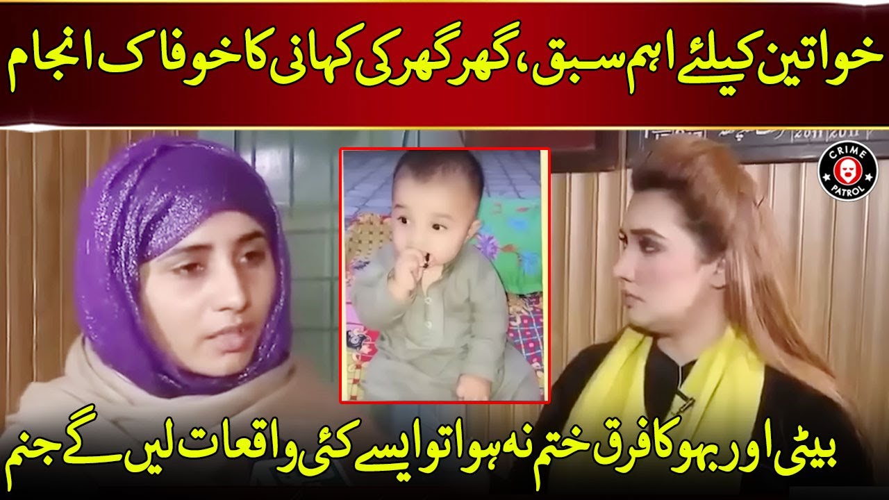 Khwateen Ke Liye Ahm Sabaq | Pukaar With Aneela Zaka | Neo News | JO2U ...