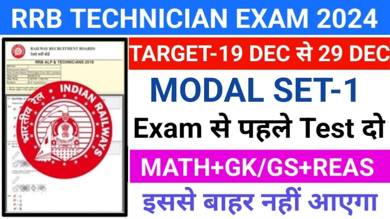 RAILWAY TECHNICIAN QUESTION PAPER 2024 | RRB TECHNICIAN GRADE 3 ...