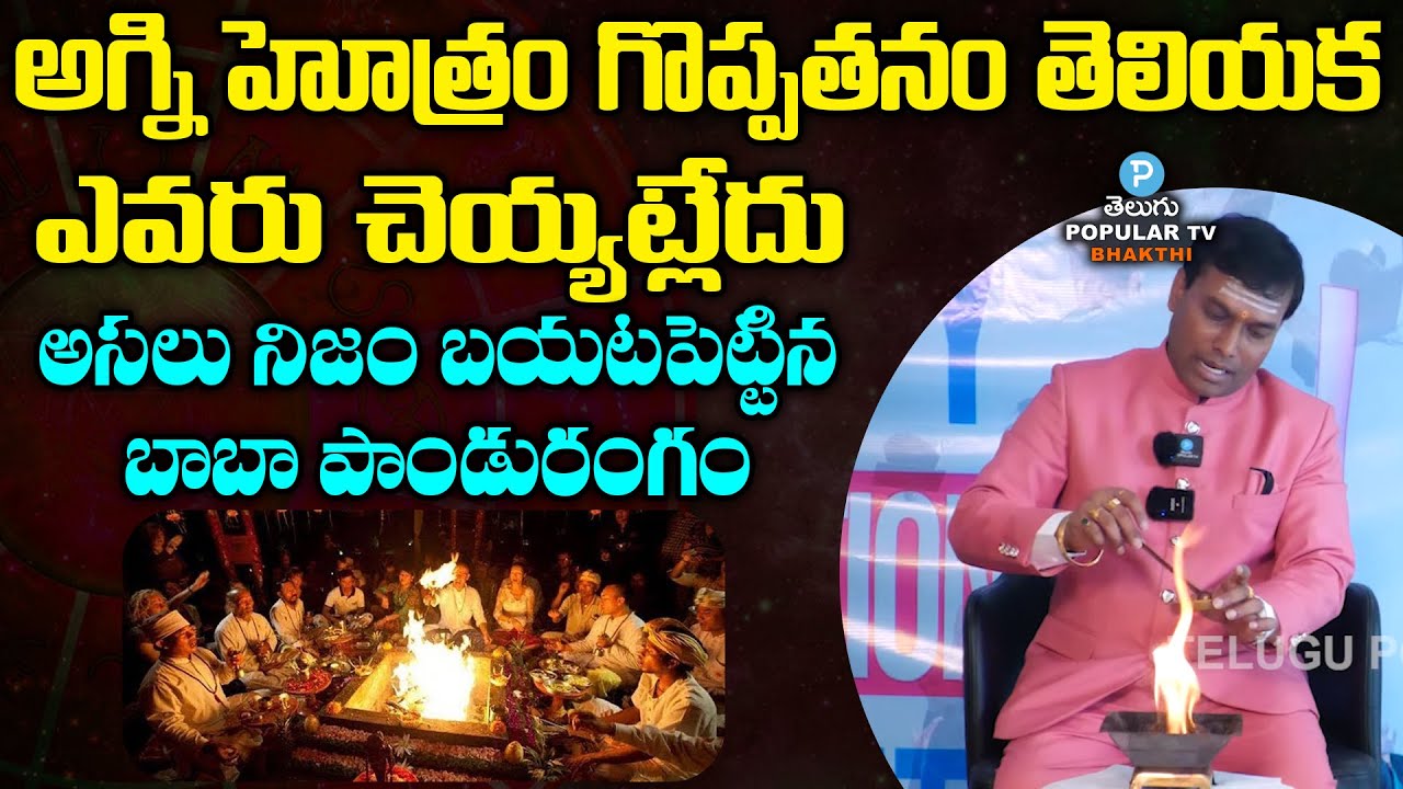 Dr Baba Pandurangam Is About Benefits of Doing Agni Hotra | Agni Hotra ...