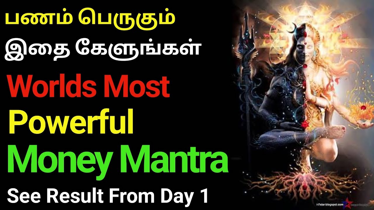 World's Most Powerful Money Mantra | See Result From Day 1 | Lord Shiva ...