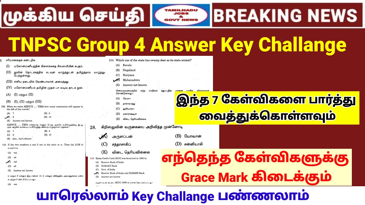 Group 4 Grace Mark List | Key Challange | TNPSC Group 4 Exam Answer key ...