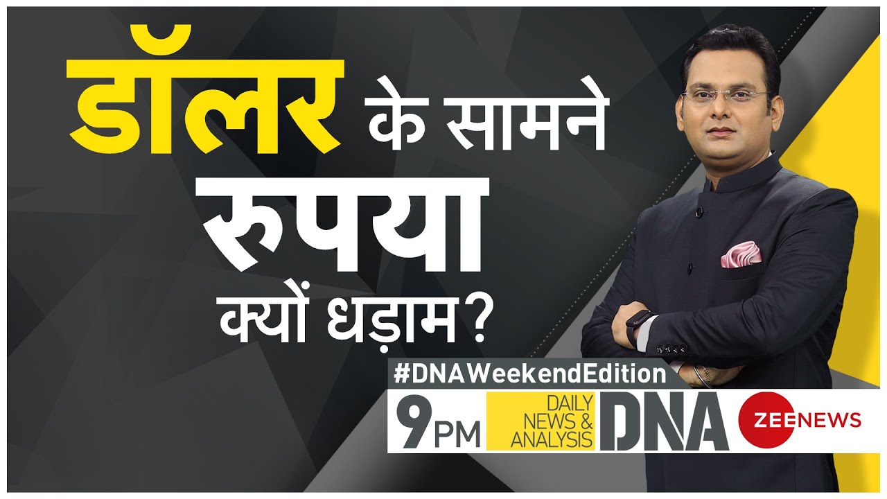 DNA LIVE : Rohit Ranjan के साथ | July 23, 2022 | President Ramnath ...