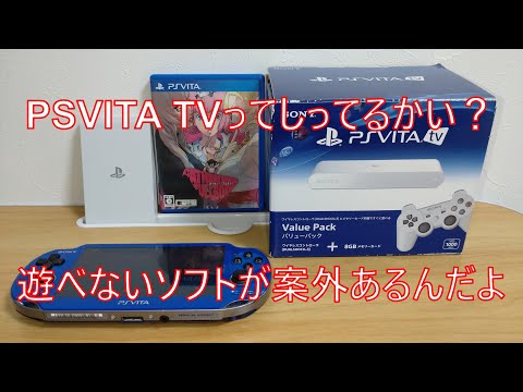 【PSVITATV】テレビで遊べるはずなのに遊べないソフト、キャサリンがとてもやりたい。 #psvita  #もちもちの屋根裏倉庫