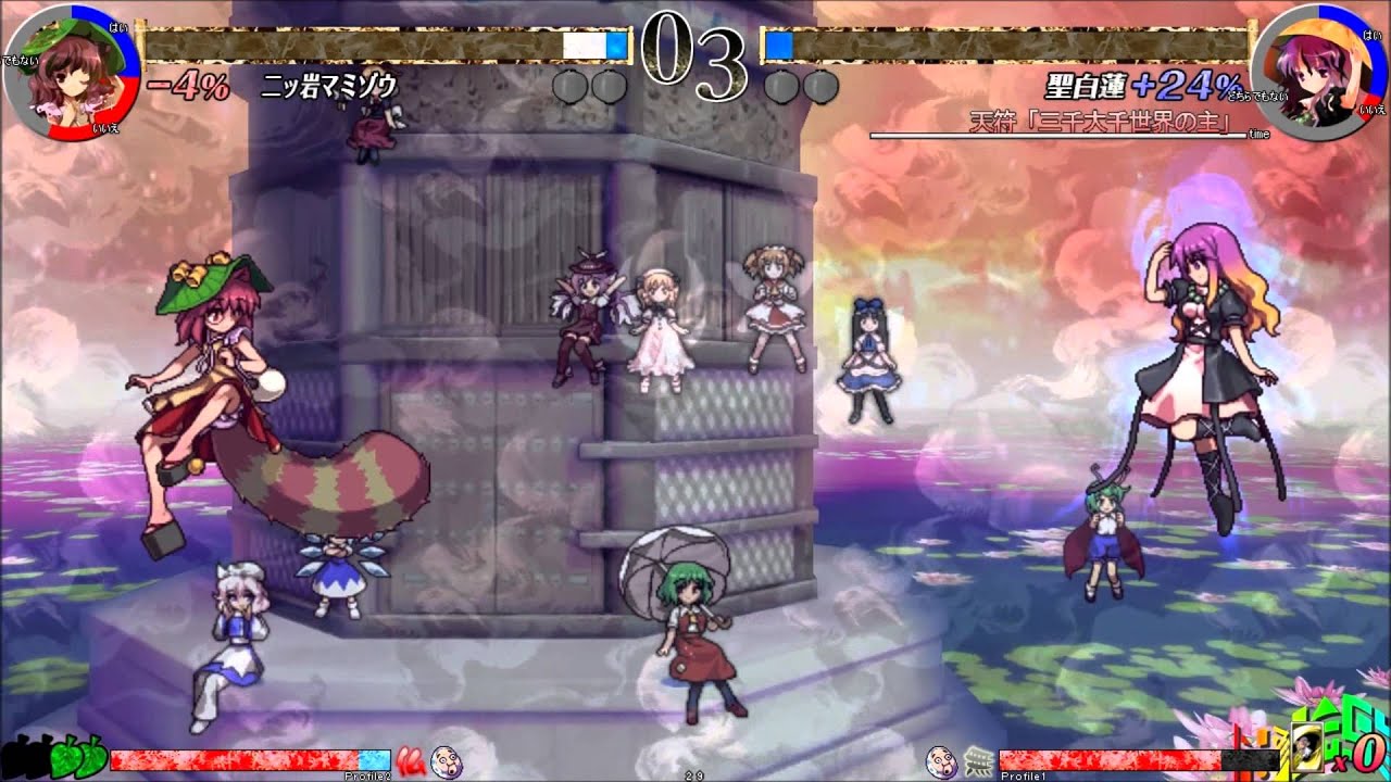 Touhou 13.5 - Hopeless Masquerade - Mamizou vs Byakuren (30 Mai 2013 ...