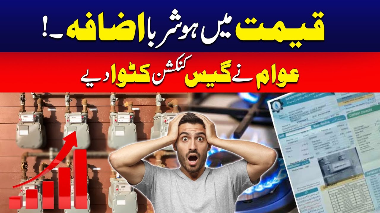 Gas Price Hike | Big Breaking | Must Watch | City42 - YouTube