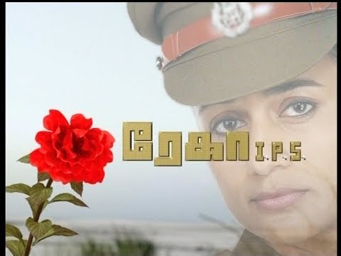 Rekha IPS : Tamil Serial : Episode 1 - YouTube